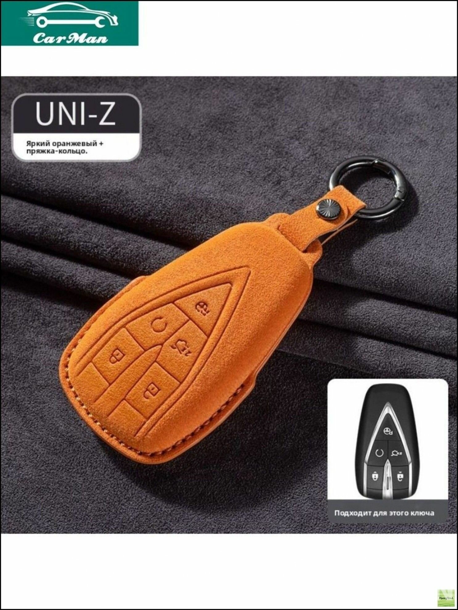 Эксклюзивный чехол для ключей автомобилей Changan UNI Z и uniz