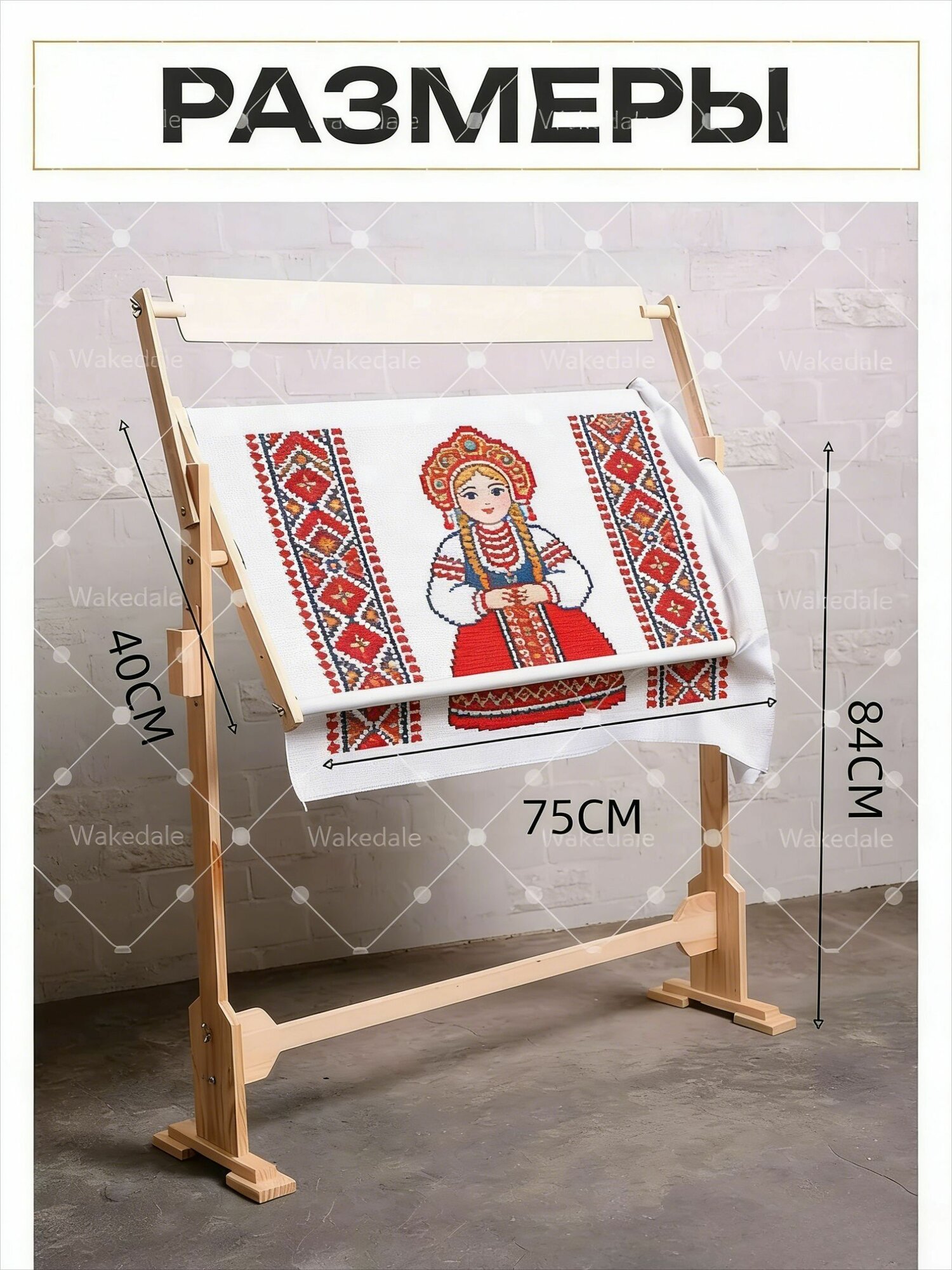 Станок для вышивания пяльцы напольные