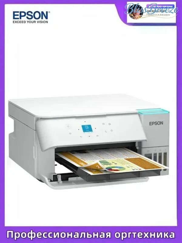 Epson МФУ Струйное L4366/L4360, СНПЧ, цветн. A4, USB, Wi-Fi, белый, светло-бежевый