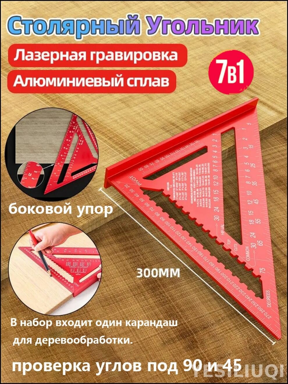 Линейка угольник Свенсона 300 мм, алюминий