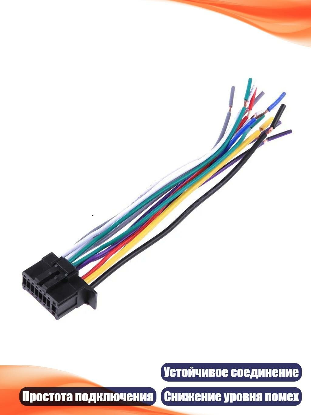 Радио разъем для DVD стерео аудио