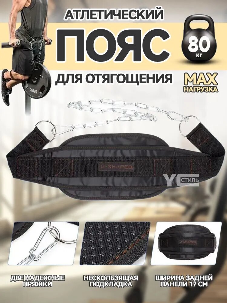 Пояс для отягощений 1шт