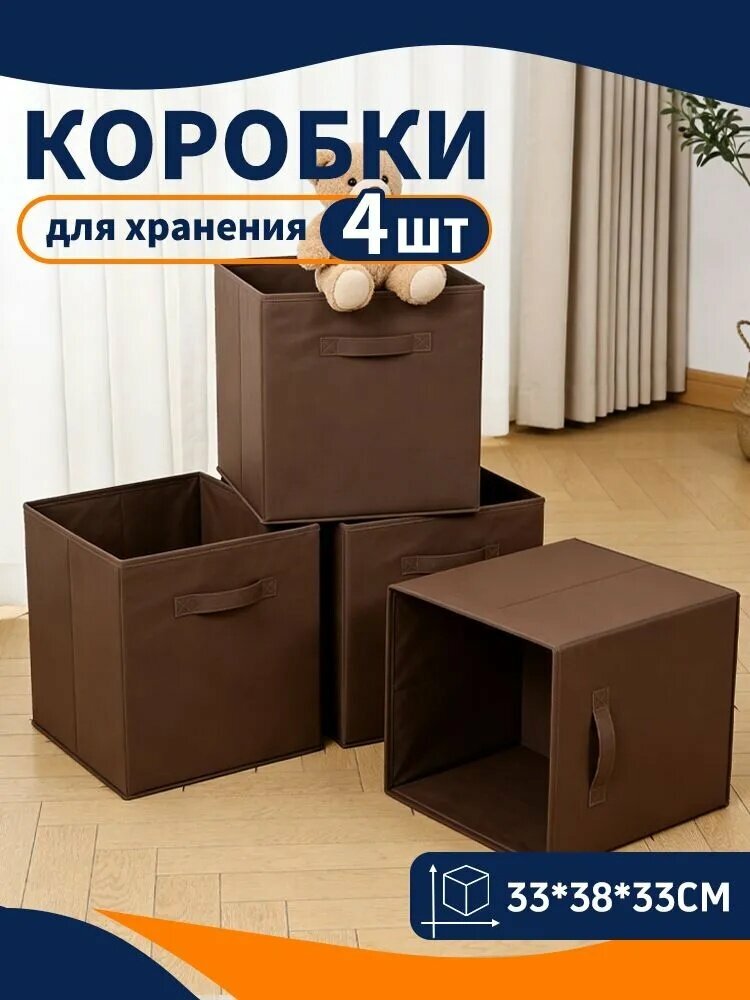 Контейнер для хранения вещей длина 38 см, ширина 33 см, высота 33 см.