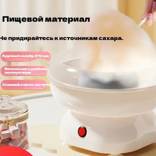 Автоматическая машина для хлопковой конфеты