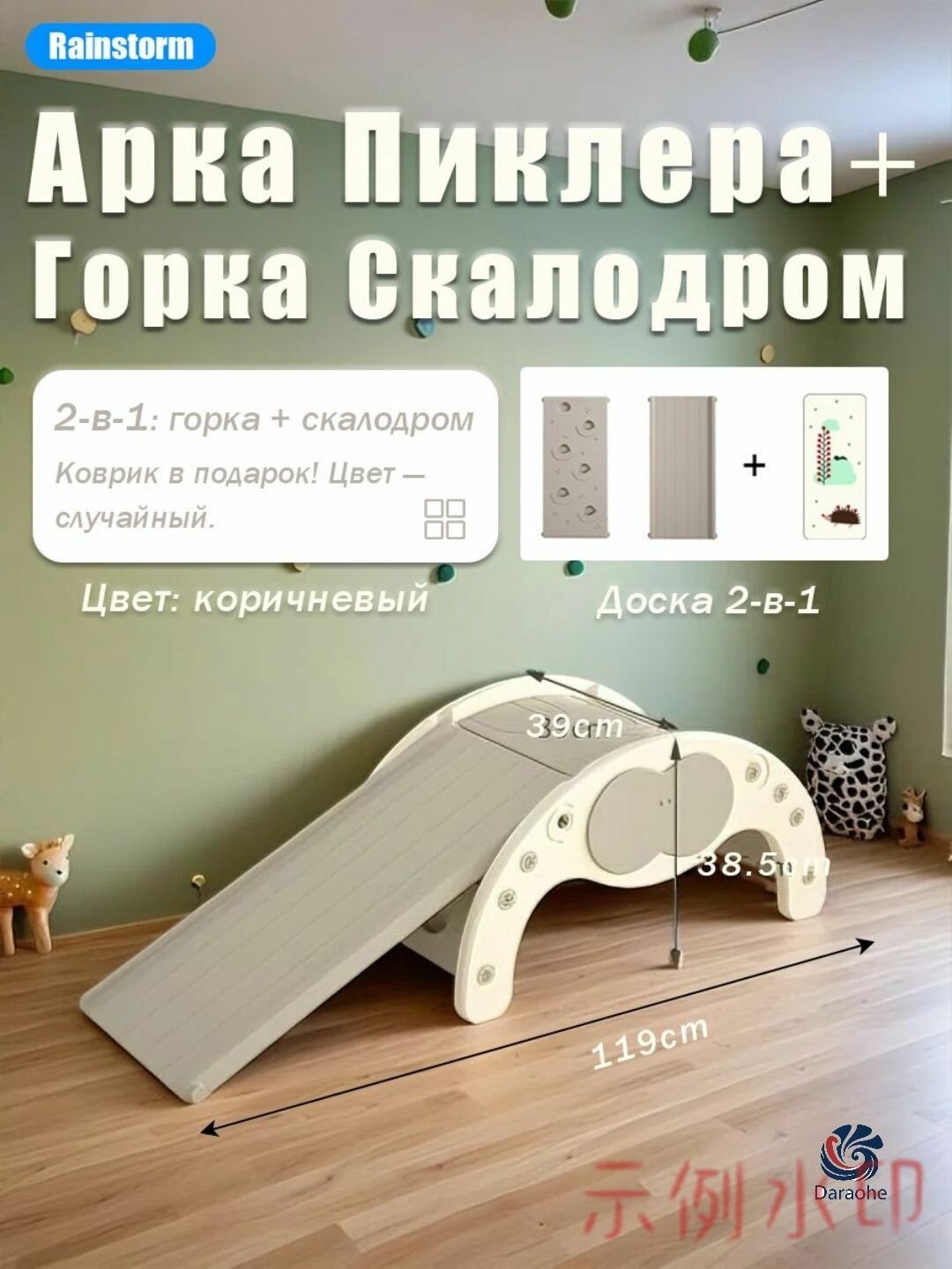 Арка Пиклера с горкой-скалодромом, включающая 1 арку и 1 доску для лазанья---7