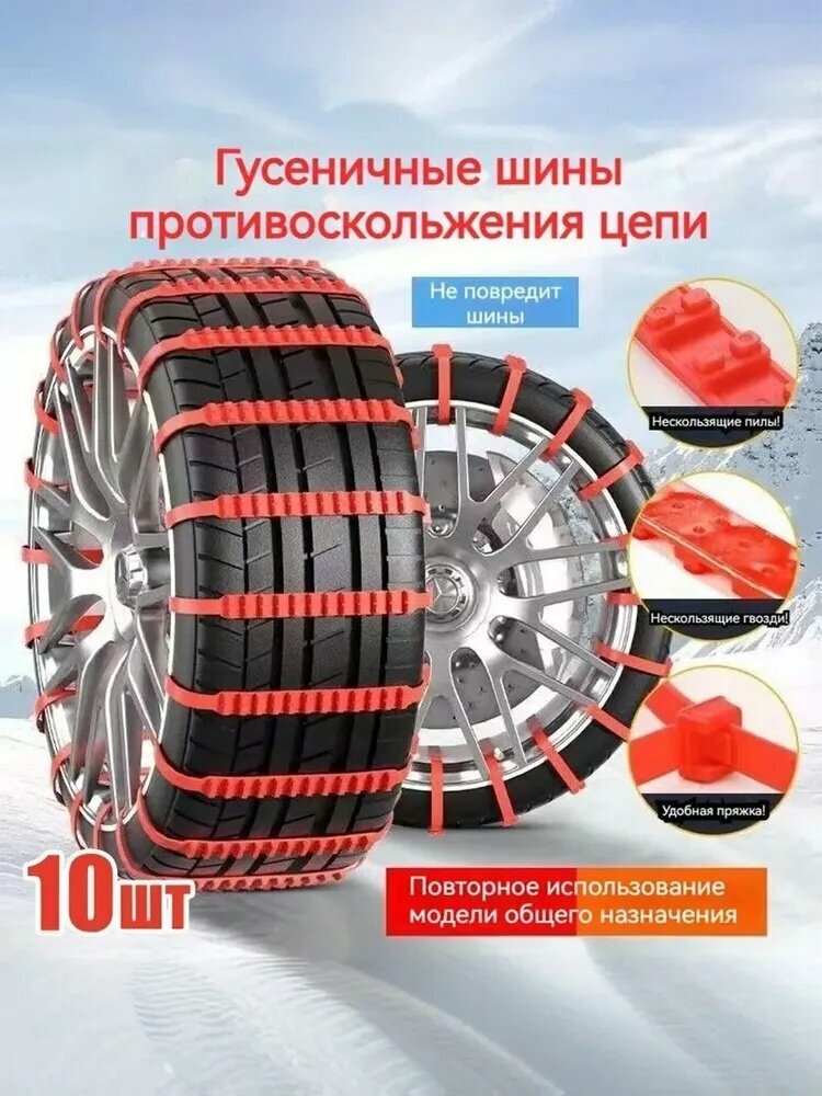 Лента антипробуксовочная, длина 90 см, 10 шт.