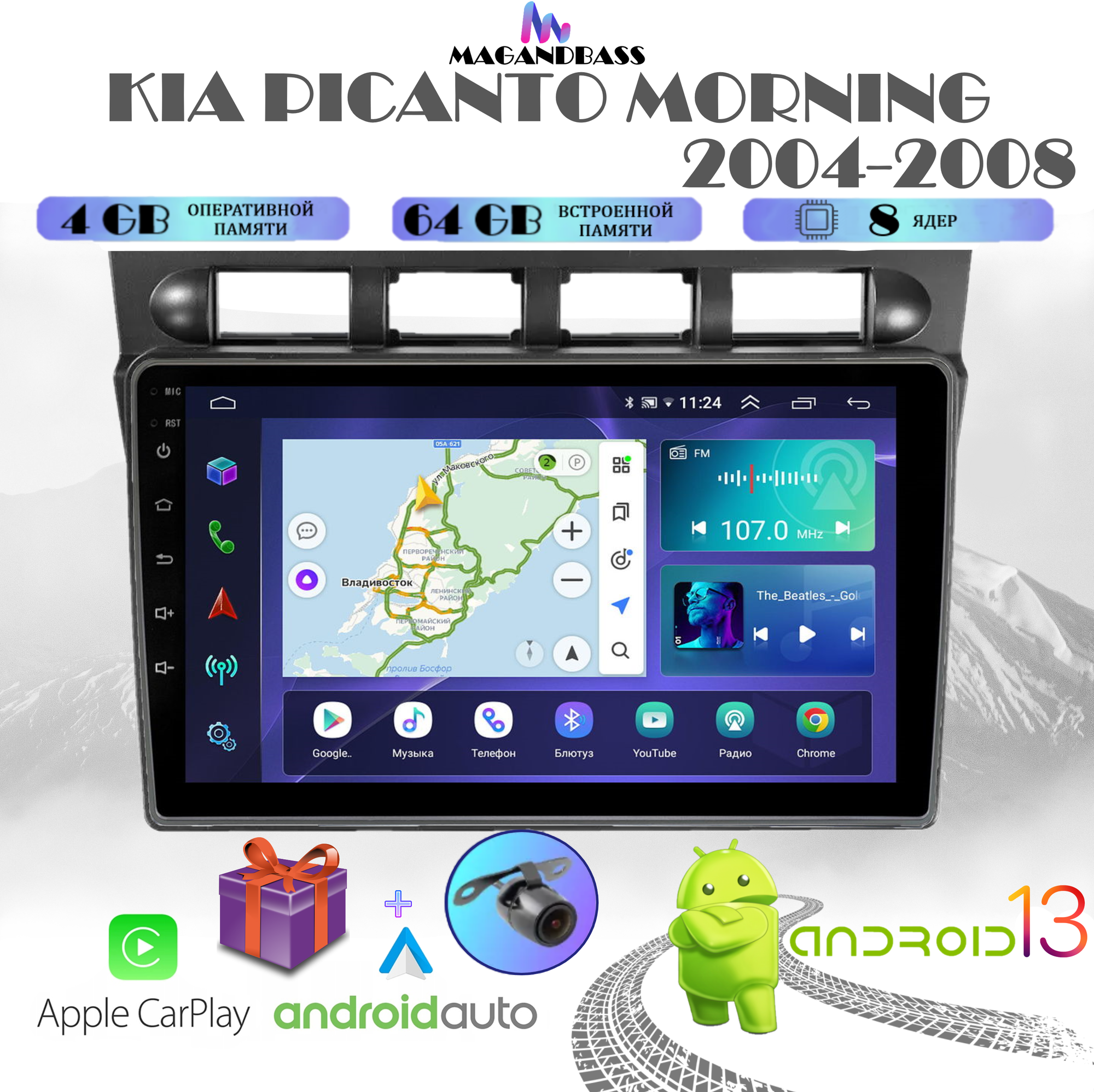 Магнитола на Kia Picanto Morning (2004-2008), 4/64 GB, Android 13, Bluetooth, WiFi, CarPlay, GPS, 8 ядер процессор + переходная рамка