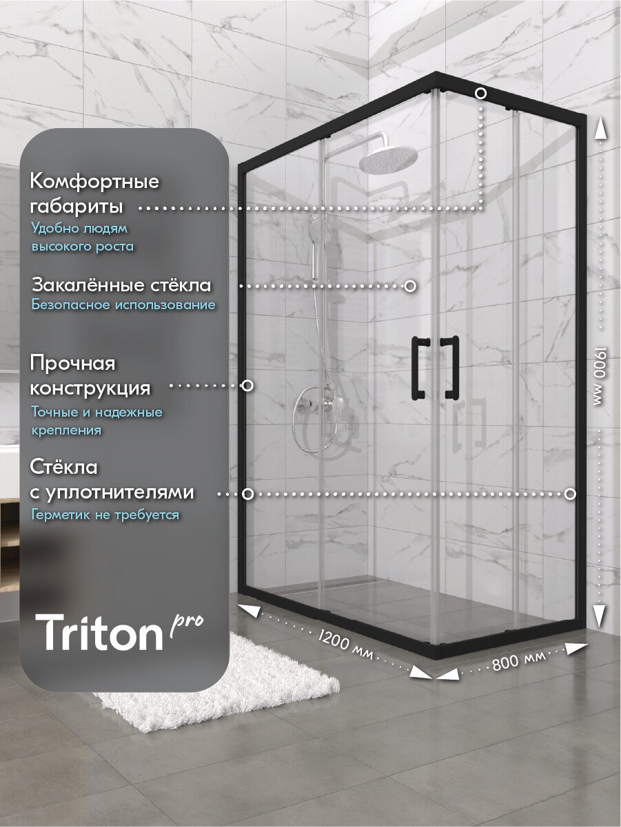 Душевая ширма Triton Фикс-Блэк 120х80, профиль - черный, стекло - прозрачное
