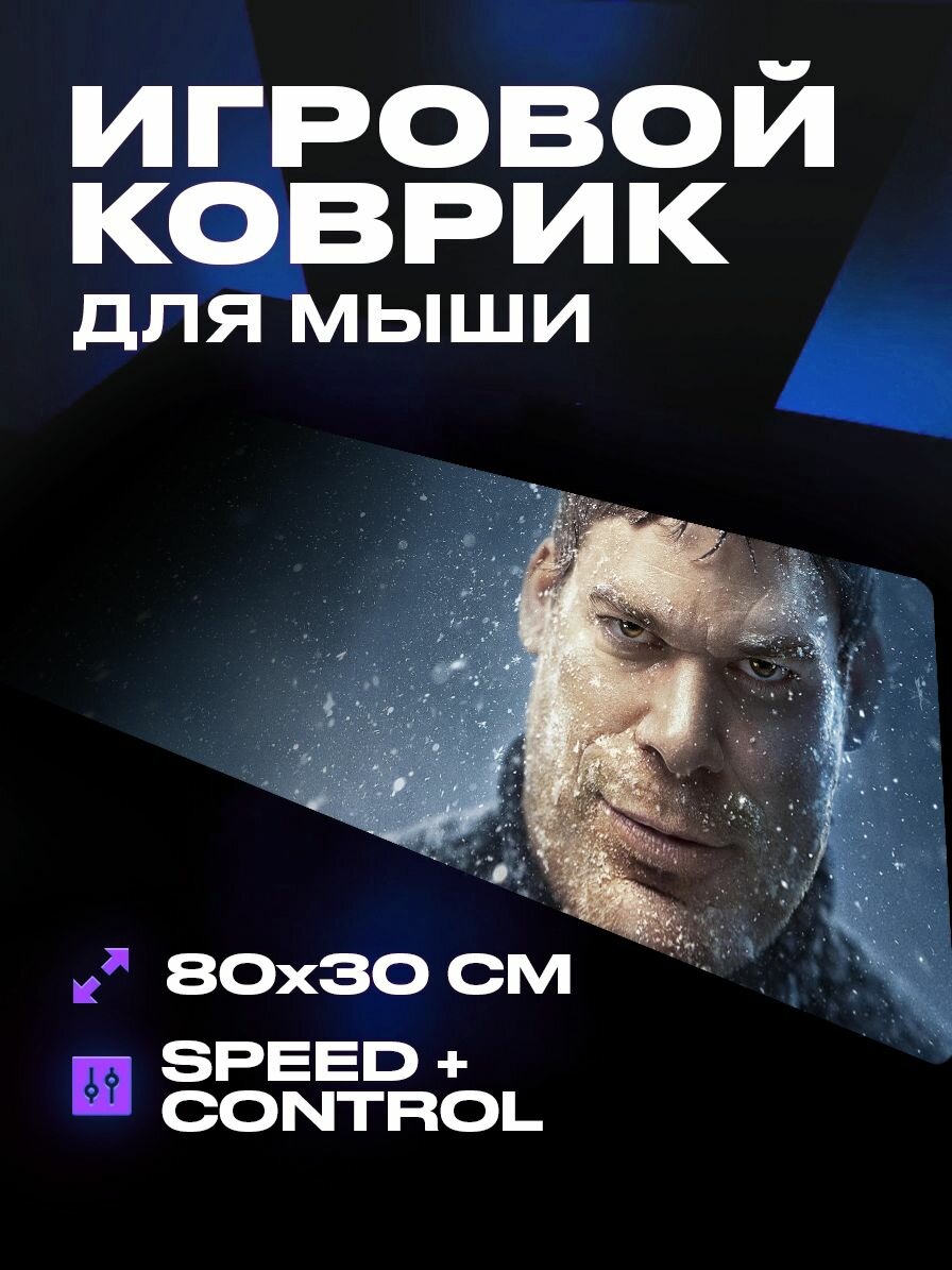 Коврик для мыши игровой Декстер 80x30 см ProSleeves