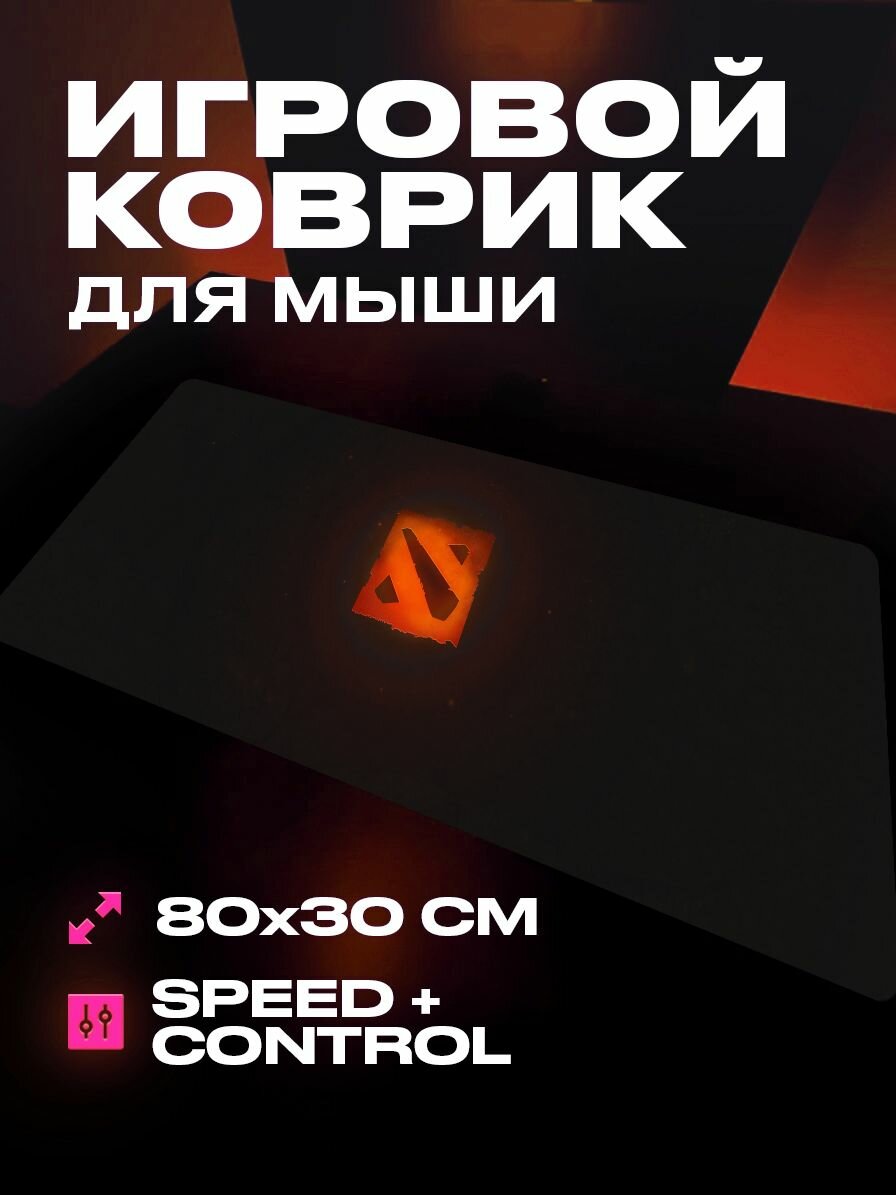 Коврик для мыши большой игровой DOTA 2 80 на 30 аниме