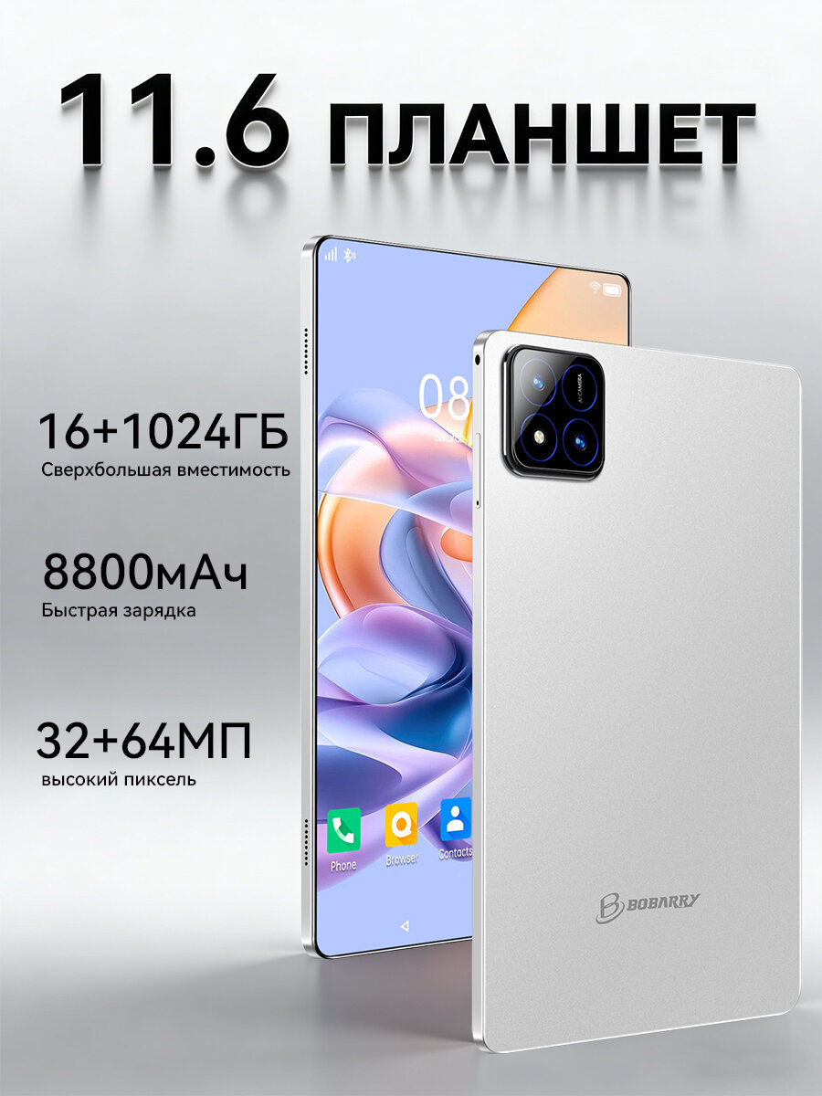 С клавиатурой+мышь , большой экран игровой планшет PAD 7 PRO 5G , 16/1024ГБ , SIM2+WIFI , Android 14 , 8800 мАч