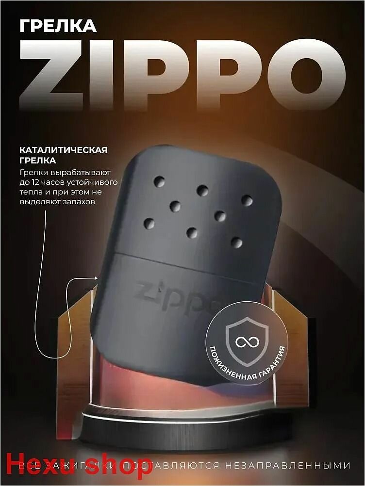 Грелка каталитическая