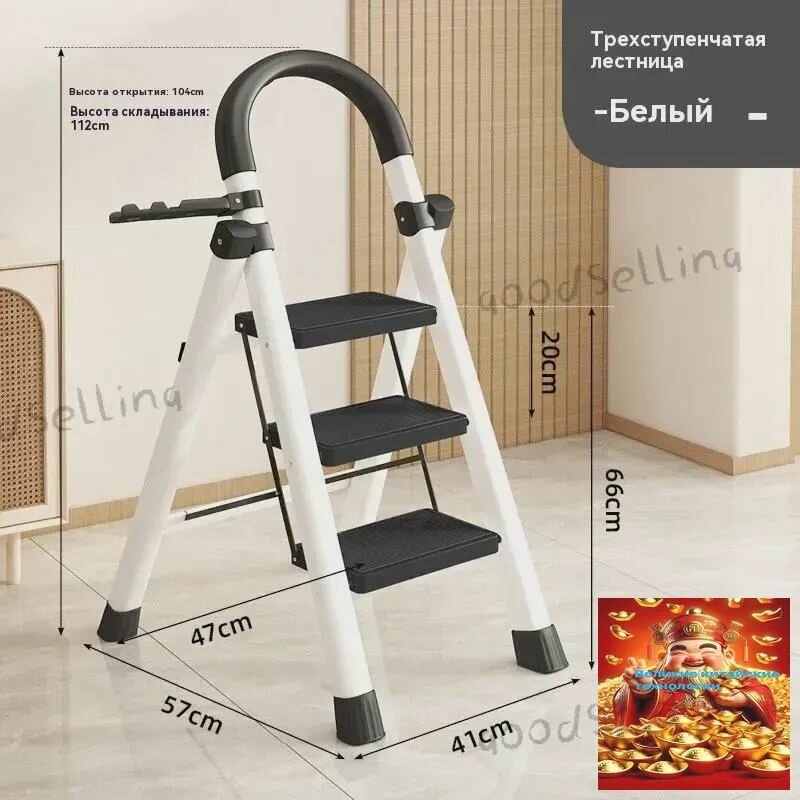 Стремянка складная 3 ступени, 250 кг нагрузка