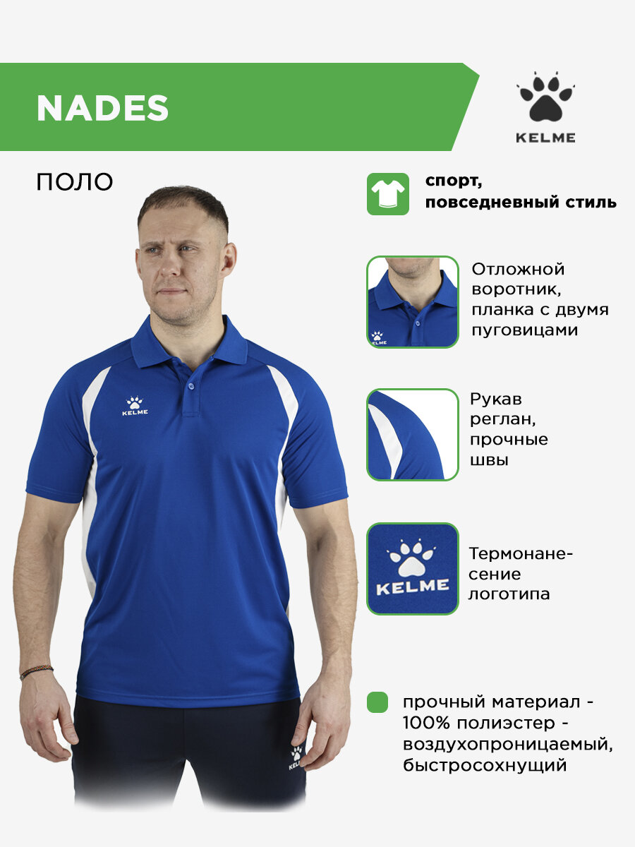 Поло спортивное