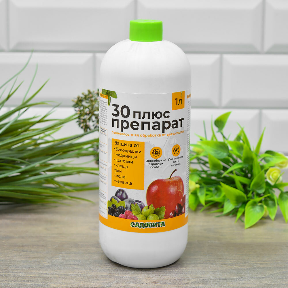 Препарат 30 Плюс 1л (для ранневесенней обработки от насекомых) СВТ