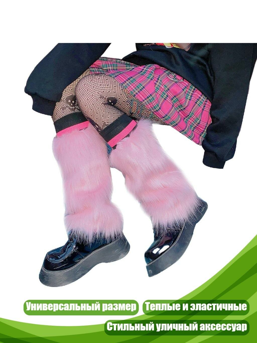 Розовые меховые гетры в стиле харя дзюн, розовый 30