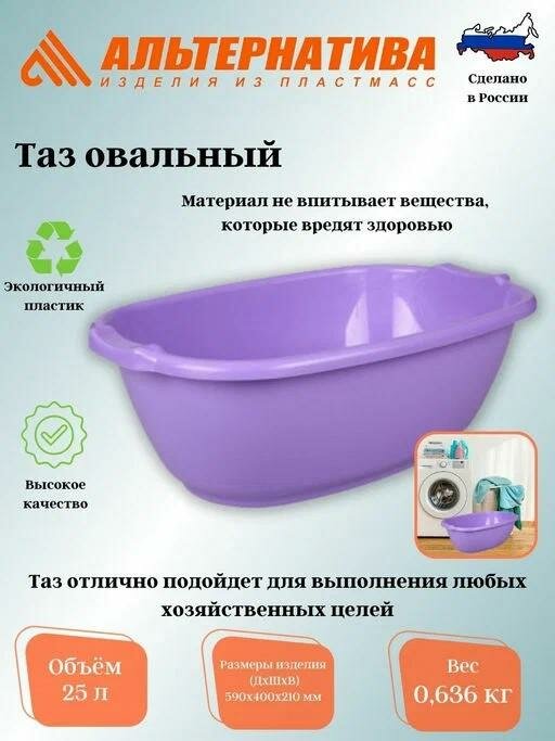 ТАЗ 25Л овальный альтернатива