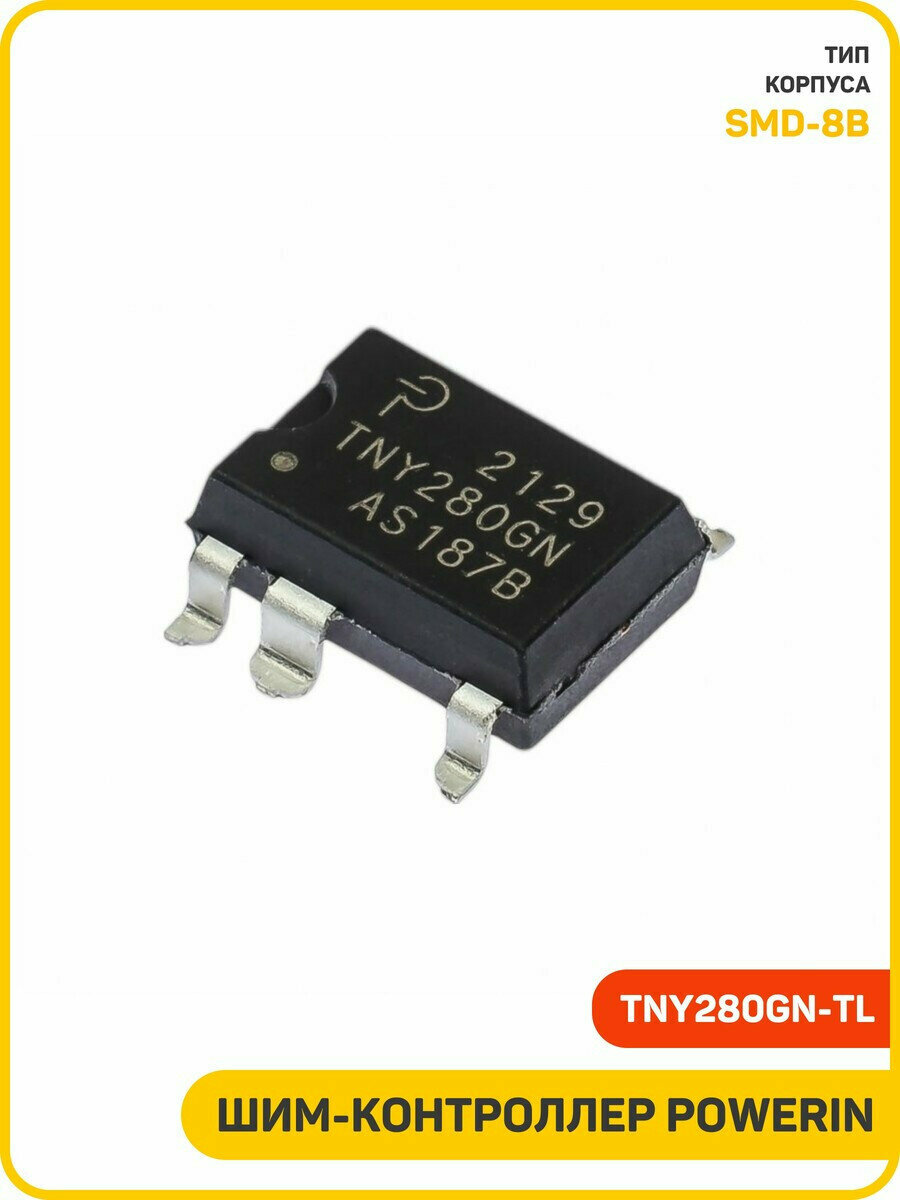 ШИМ-контроллер POWERIN (TNY280GN-TL (SMD-8B))