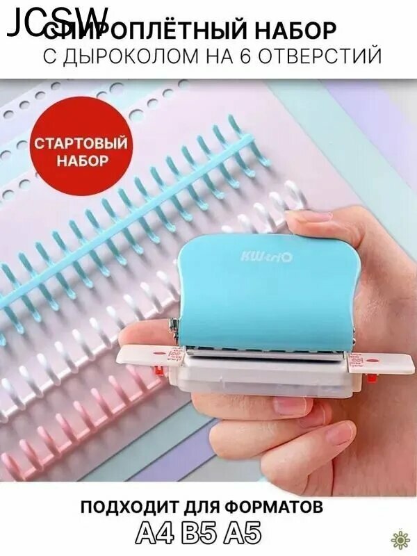 Брошюровщик/переплетчик