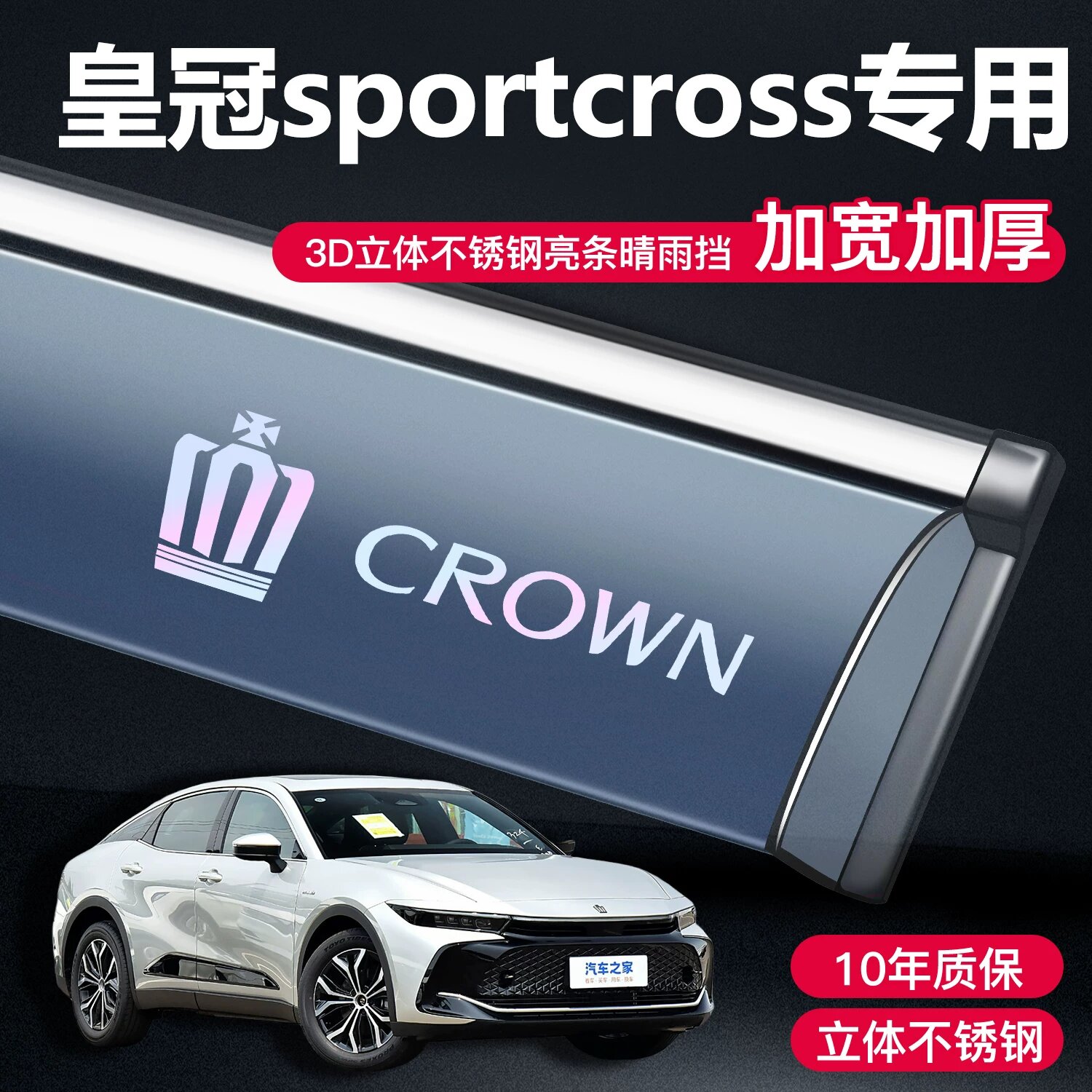Подходит для дефлекторов окон Toyota Crown, защитных козырьков от дождя, аксессуаров для тюнинга, 14-го и 12-го