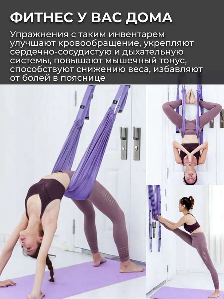 Гамак для йоги — фото 1