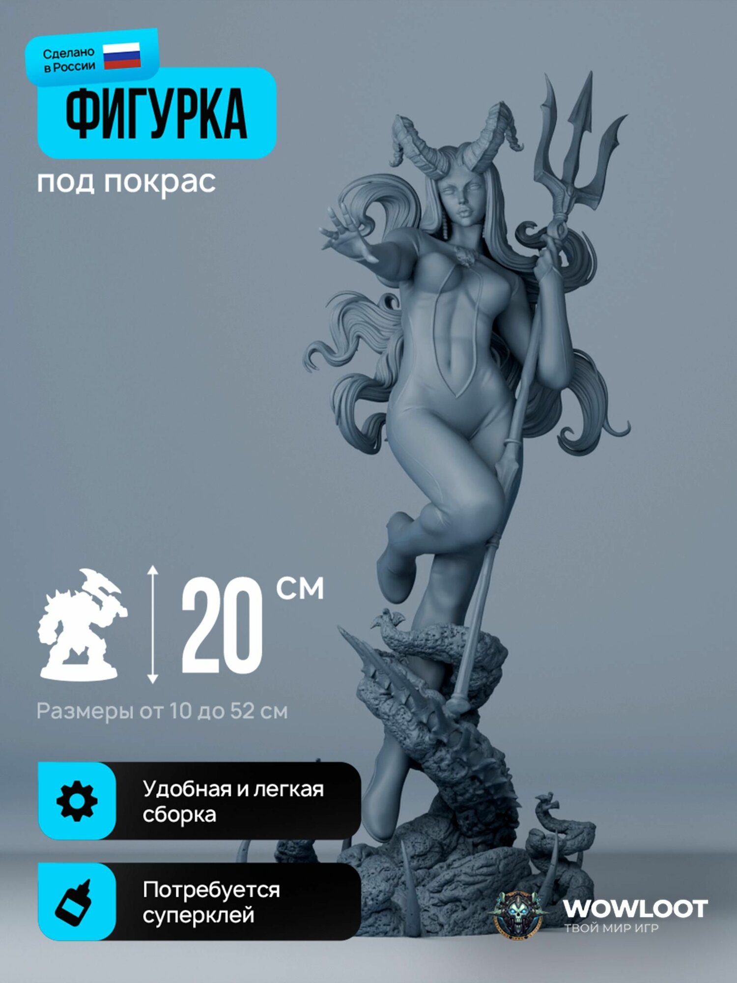 Фигурка из игр и аниме Сатья 20 см (Marvel games) для покраски