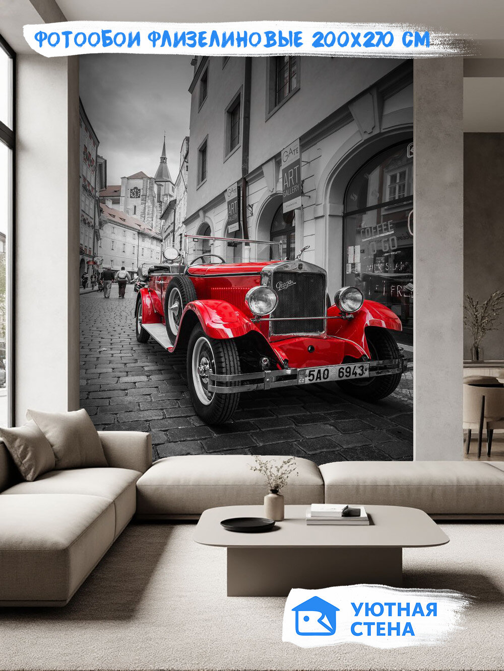 Фотообои Уютная стена "Красный ретро автомобиль на фоне Праги", флизелиновые, 200х270 см