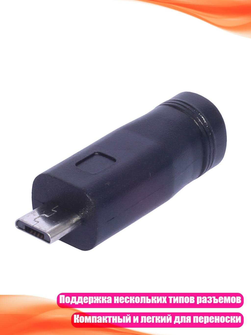 Переходник с USB-C на DC5521, Микро