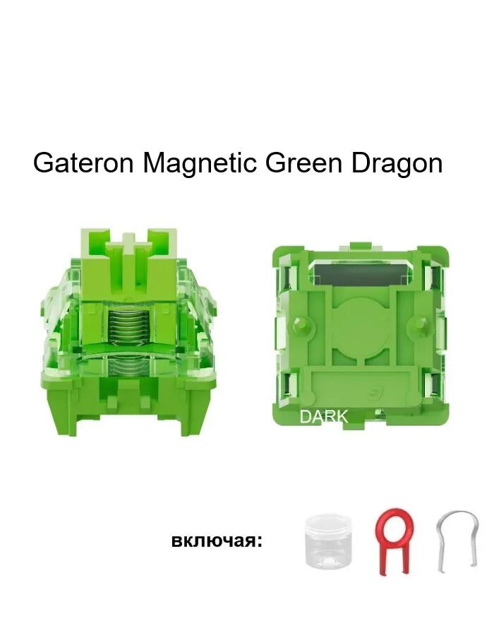 Переключатели свитчи для клавиатуры Gateron Magnetic Green Dragon, 4шт для WASD
