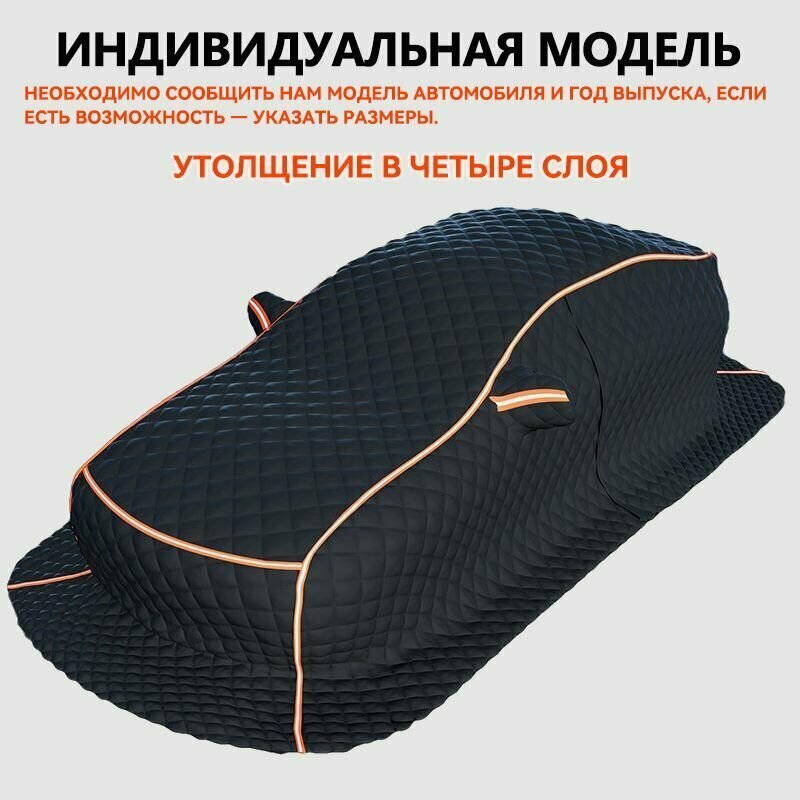 Удлинённый и утолщённый зимний чехол для автомобиля, водонепроницаемый, защита от снега и града