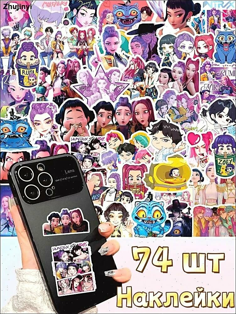 Наклейки стикеры Kpop Demon Hunters / Охотники на демонов Кей-Поп, 74 шт, водостойкие