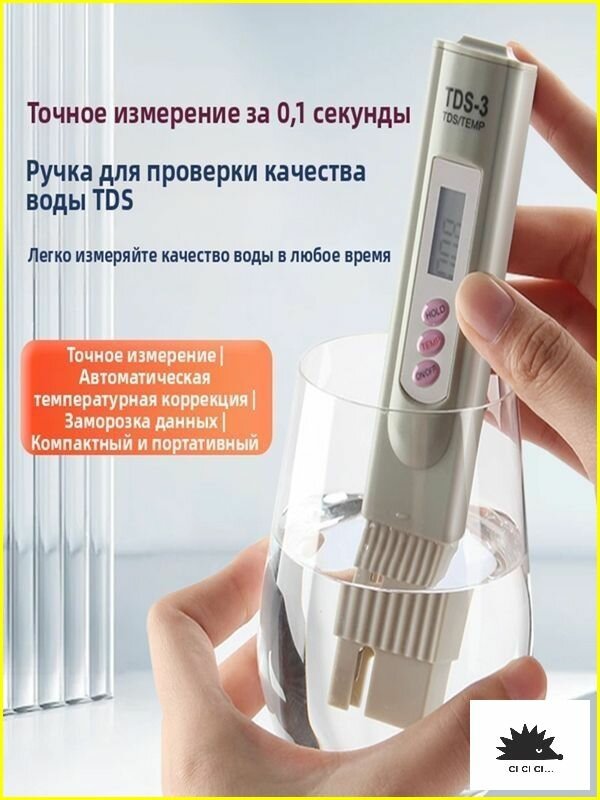 Тестер для измерения качества воды TDS-3, Цифровой измеритель соли в воде, показывает температуру и степень чистоты, Солемер, Кондуктометр, Тестер жесткости воды, Портативный ТДС