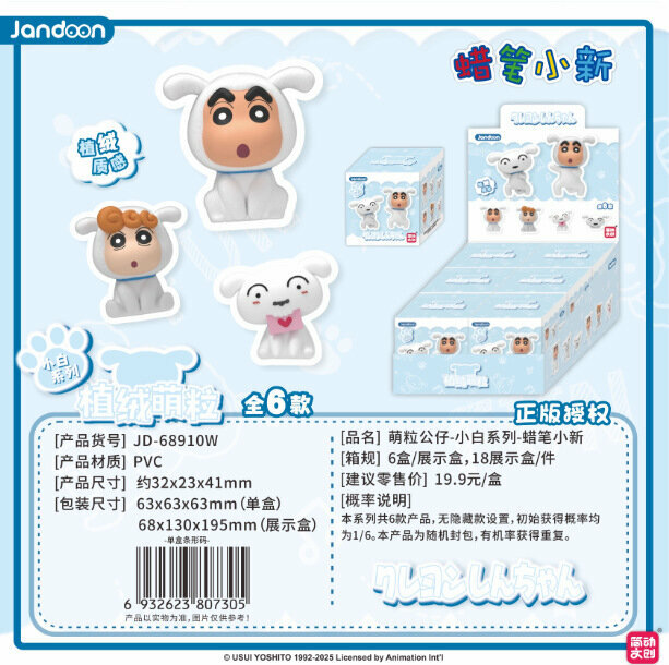 Официальная коробка с сюрпризом Sanrio Crazy Animal City Crayon Shin-chan MiLi, Корея, Тайвань, машина для лапок