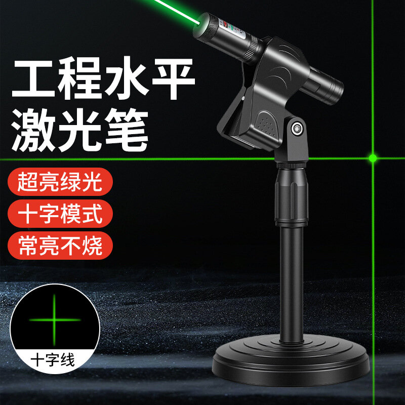 Лазерный указатель, перекрестная линия, лазерный свет, зеленый, для улицы, дальнобойный, сильный свет, инженерный лазерный уровень, фонарик