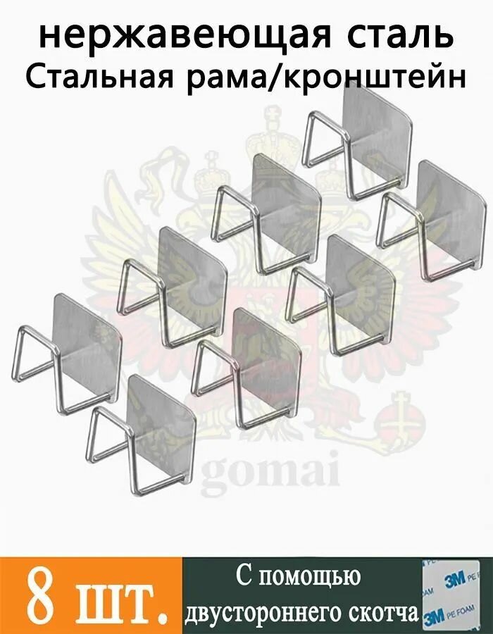 Держатель кухонный для кухонной утвари, для губки, мыла, 3.8 см х 3 см х 3.3 см, 8 шт