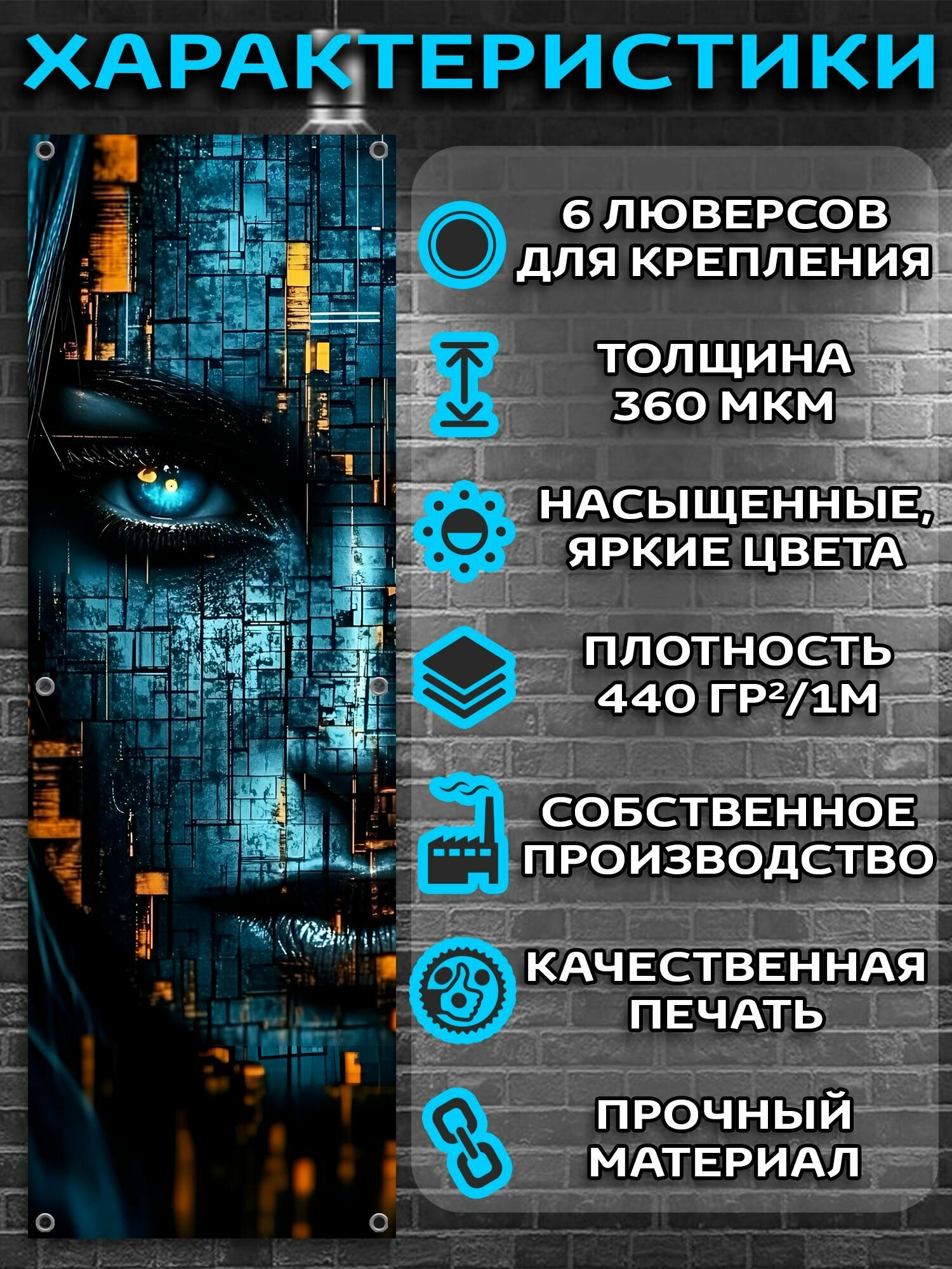 Баннер интерьерный на стену постер 50х150 — фото 1