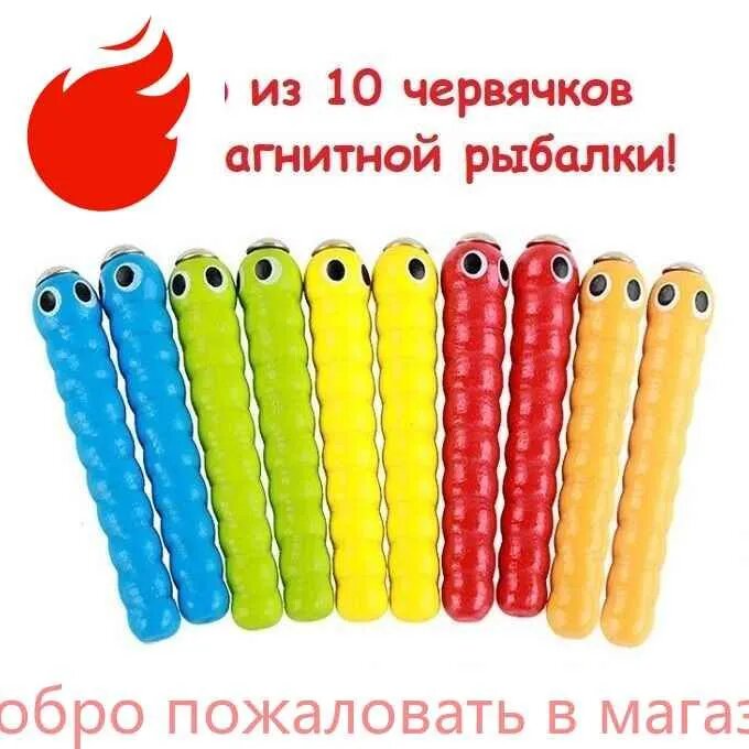 Сортер, дополнительный набор червячков для магнитной рыбалки, игра из дерева Монтессори