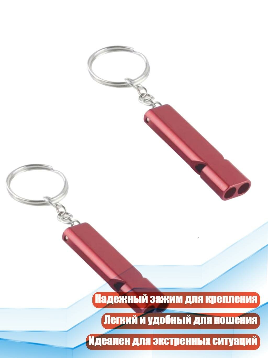 Спасательный свисток для походов и кемпинга, красный