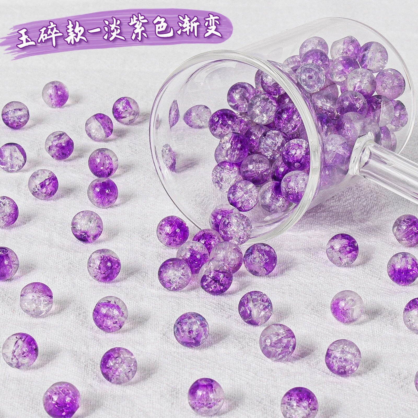 Набор глазурованных бусин с эффектом кракле для детей, рассыпные бусины для рукоделия, материалы для изготовления