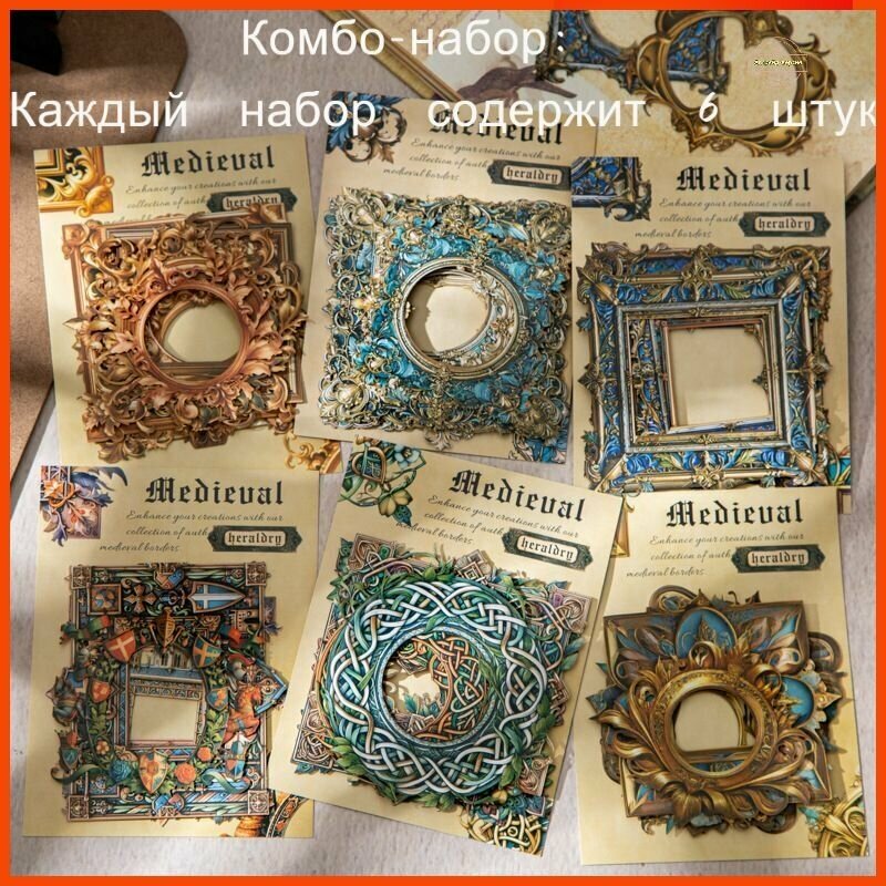 Эксклюзивный винтажных стикеров Mr Paper с 6 дизайнами средневековых гербов, выполненных на бумажной основе, для декорирования обложек дневников, скрапбукинга и телефонных чехлов.