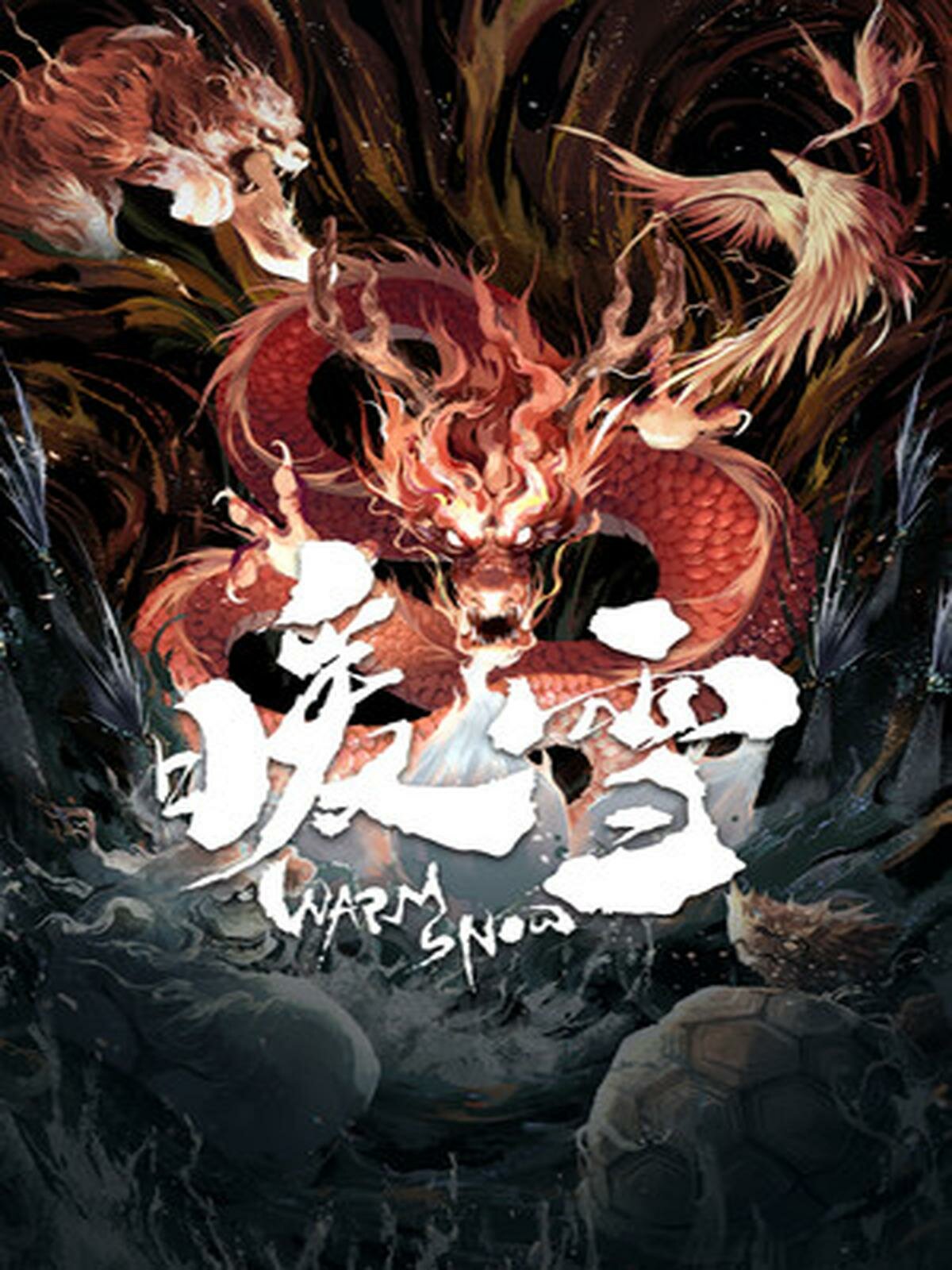 Steam 暖雪 Warm Snow игра в электронном формате | для аккаунтов ОАЭ | игра в подарок (Steam Gift)