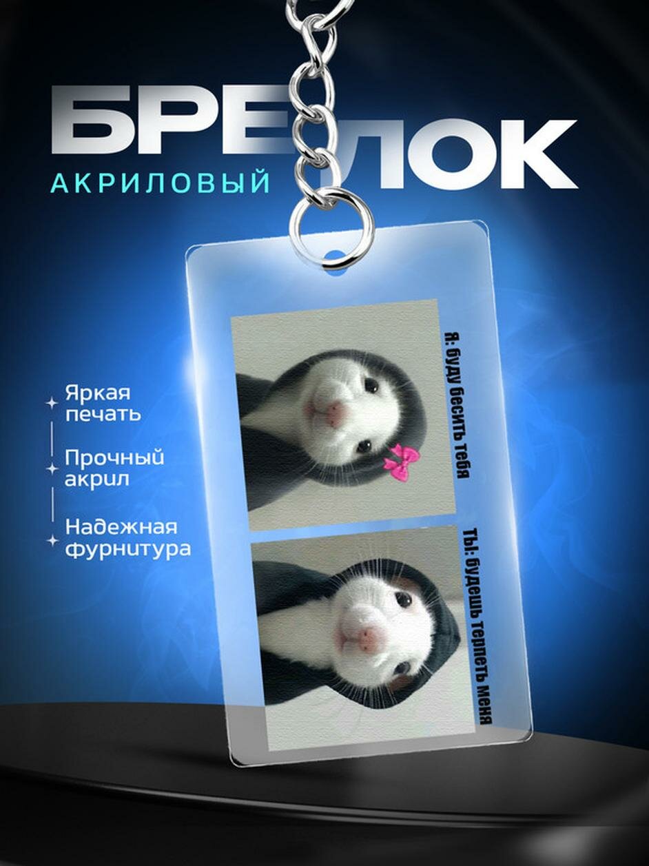 Брелок IREVIVE