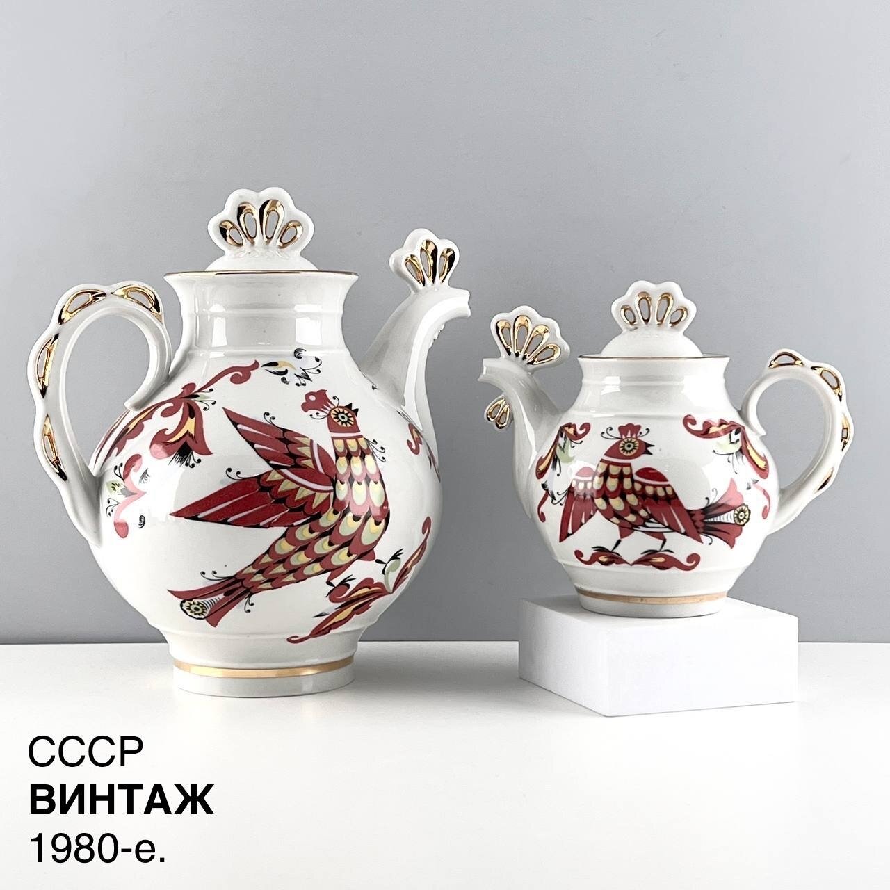 Винтажный чайник "Жар-птица". Набор 2 шт. Фарфор ЛОЗ. СССР, 1980-е.