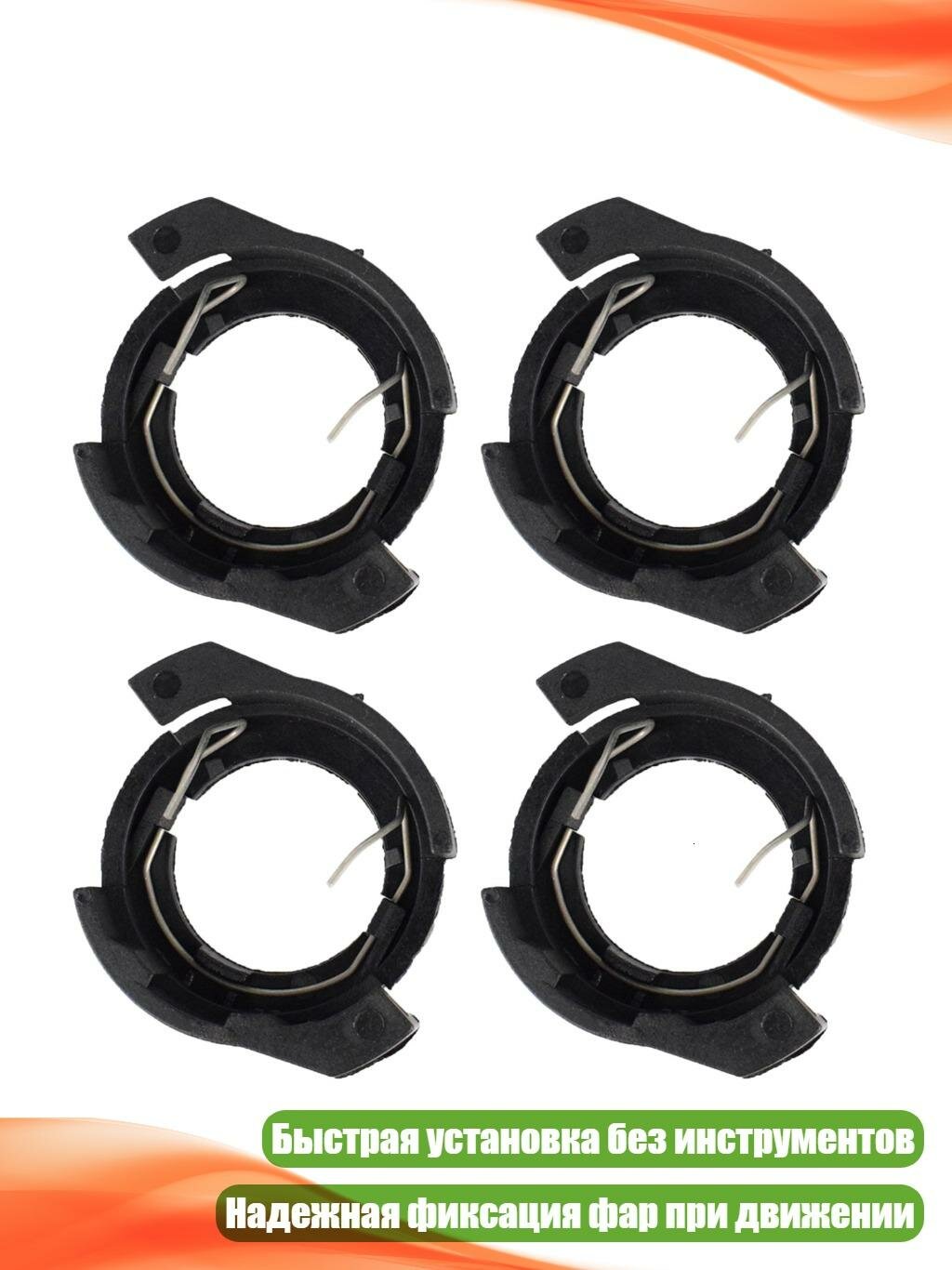 Клипсы крепления светодиодных ламп H7