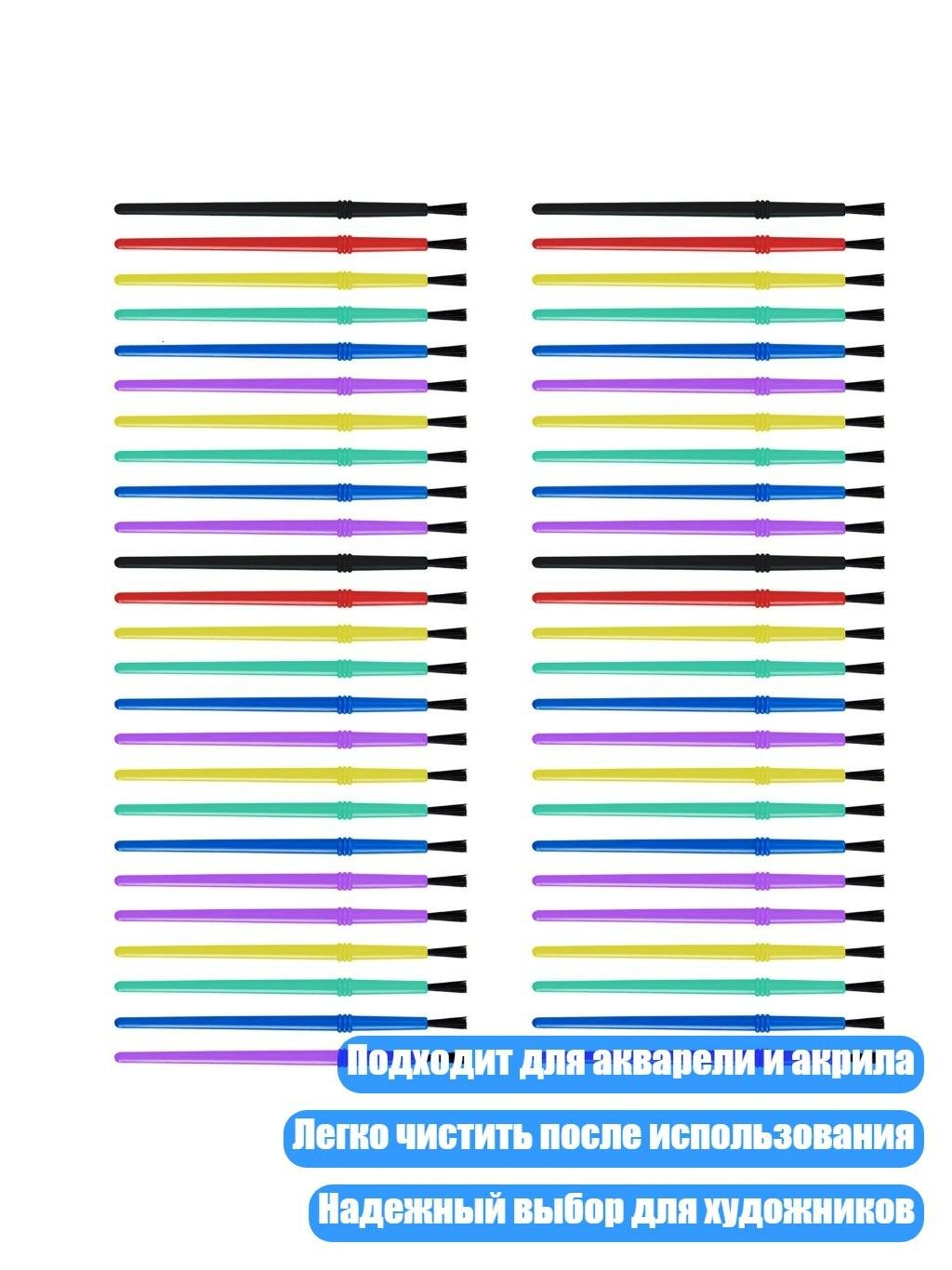 Кисти для акварели, 50 шт, 10,5 см сочетание цветов