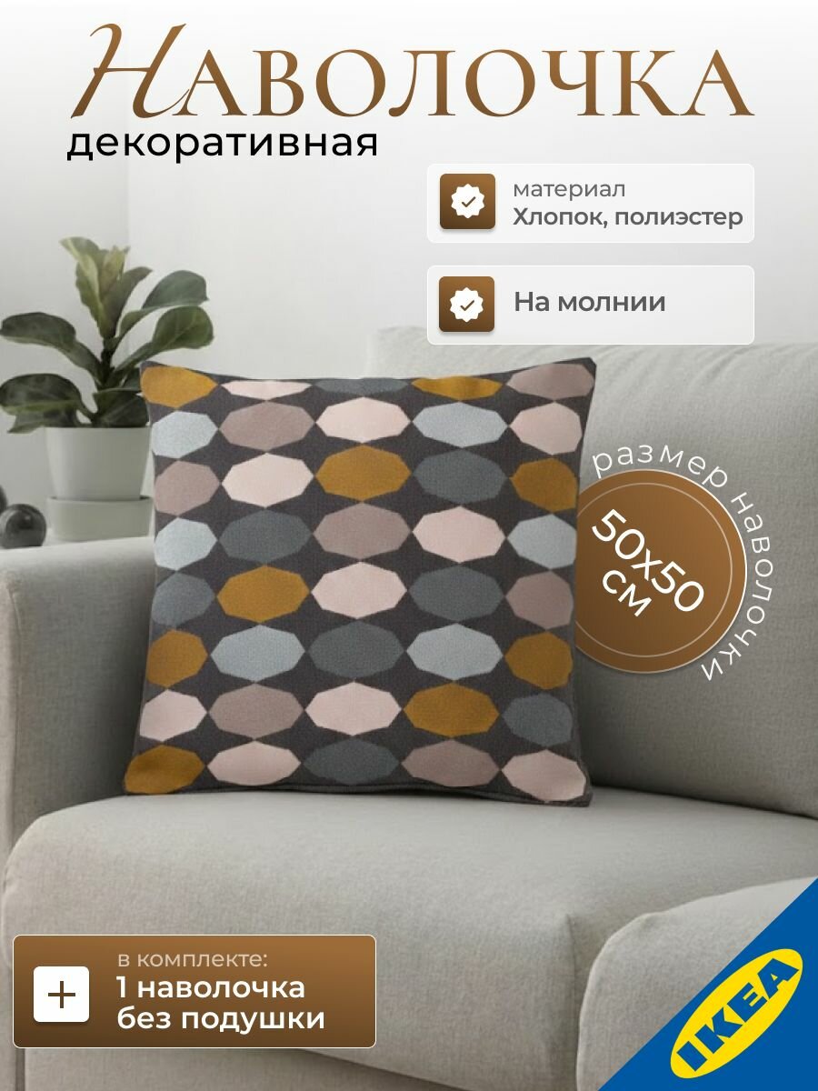 Наволочка декоративная 50x50 см разноцветный IKEA TOPPKAKTUS топпкактус