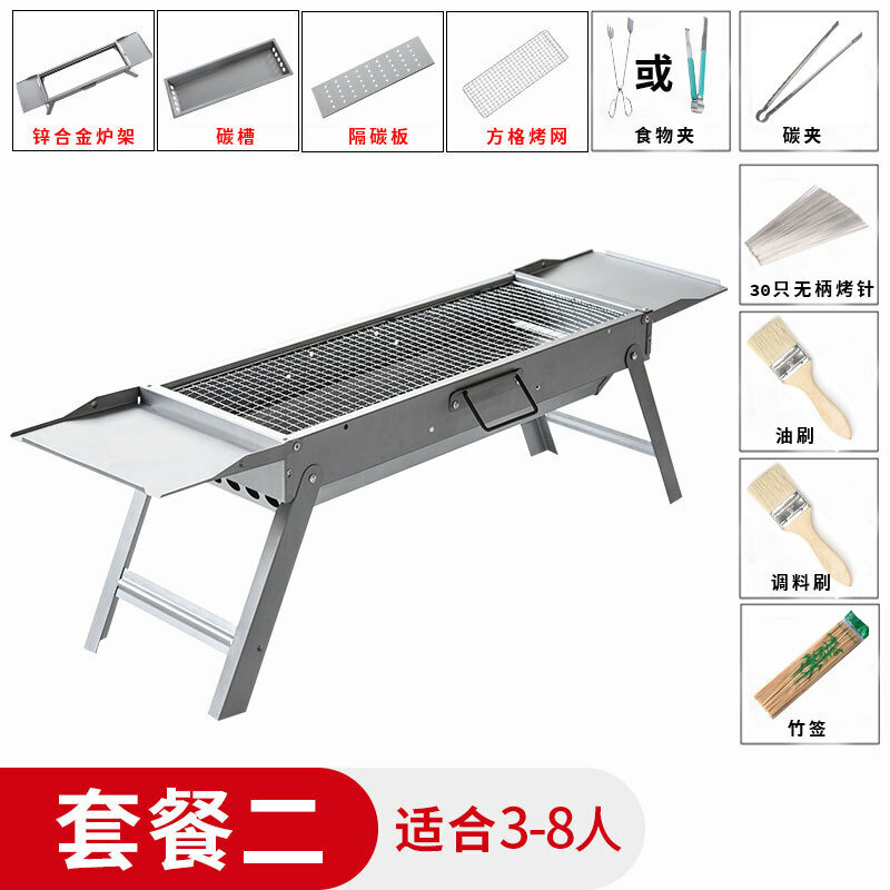 Большой гриль Butterfly Grill для барбекю, утолщенный складной портативный гриль для мяса и шашлыка, полный набор