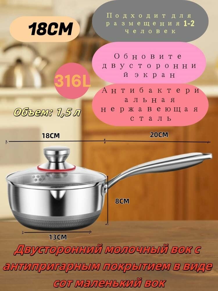 Сотовник для молока из нержавеющей стали сковорода для жарки с антипригарным покрытием