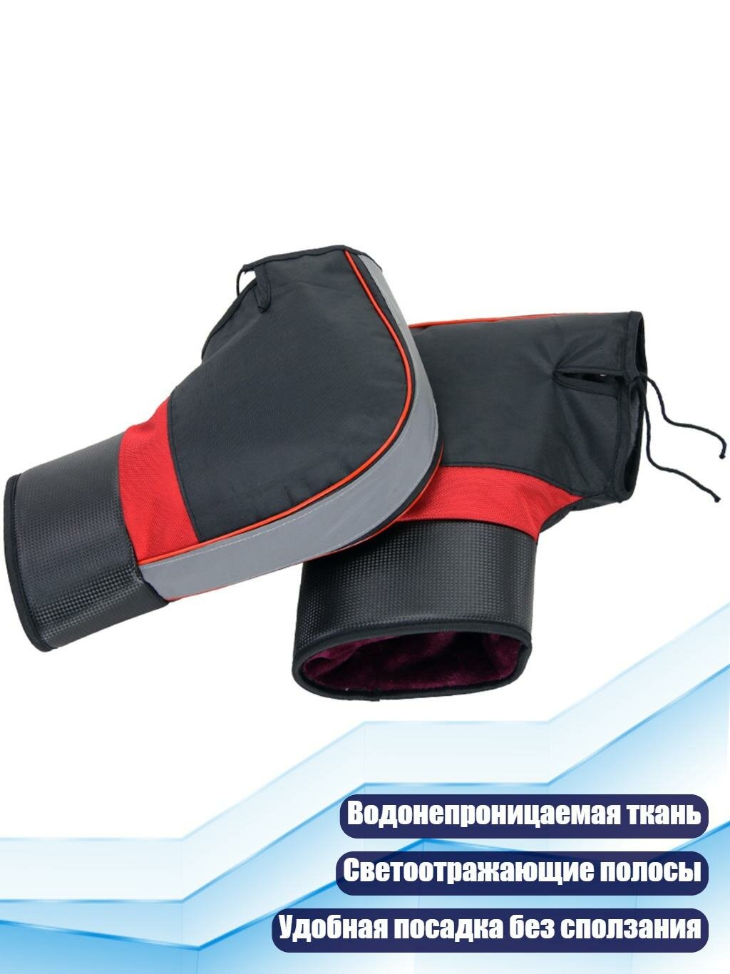 Мотоциклетные перчатки зимние, B