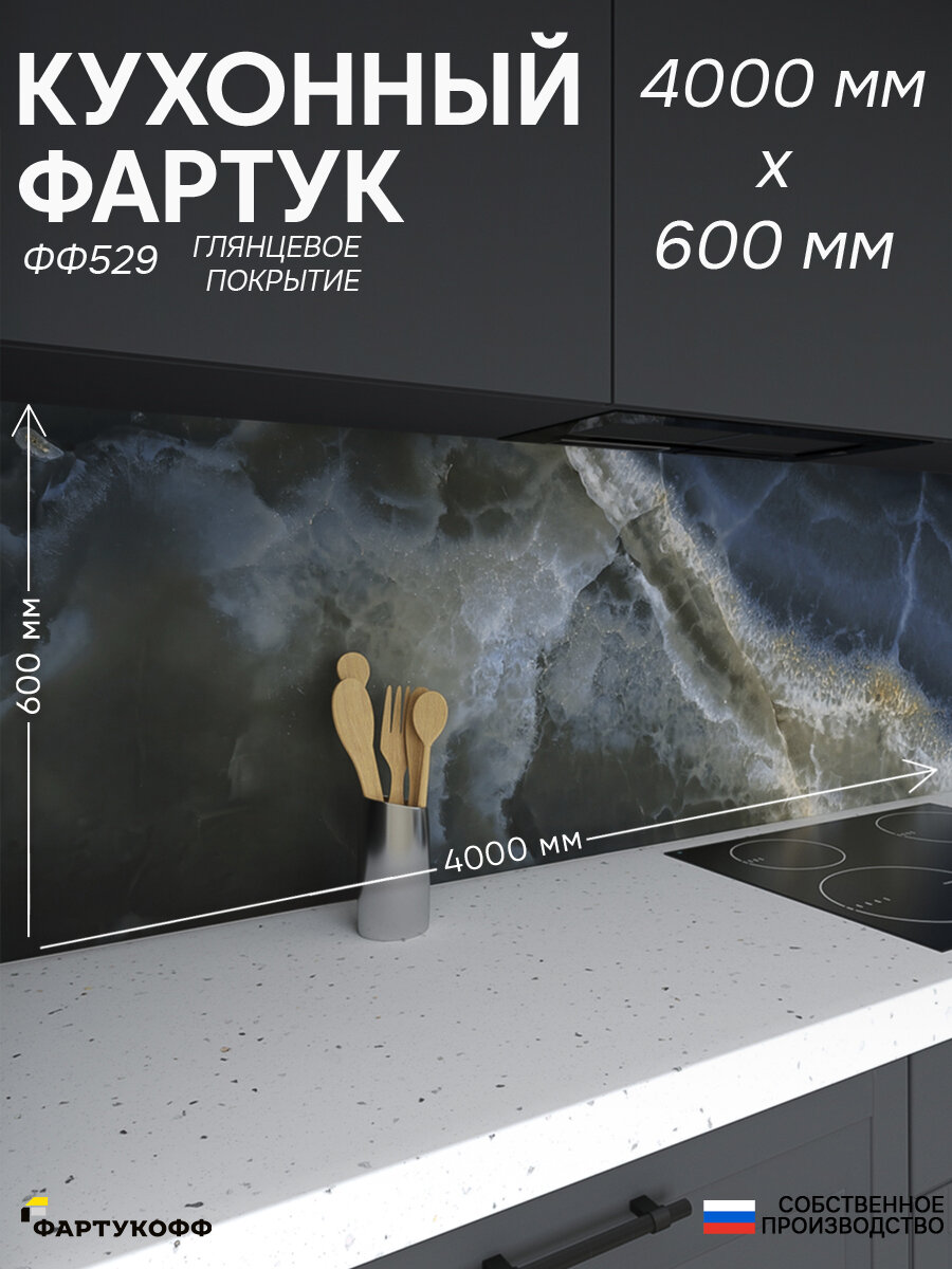 Фартук кухонный на стену, "Мрамор ФФ 529", 4000*600*0,8 мм, глянец, фотопечать на ПВХ с жиростойким покрытием